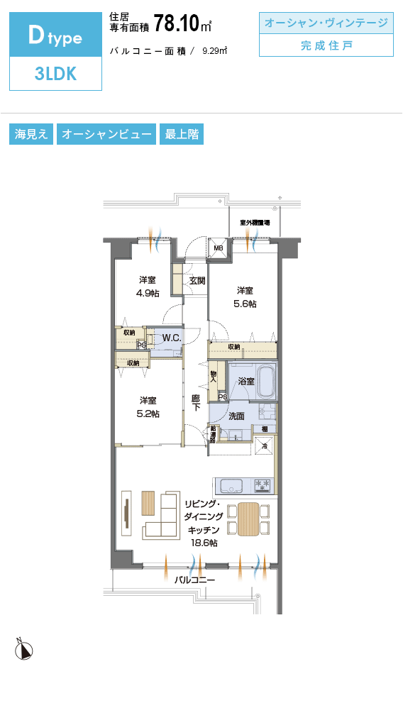 【公式】サンリーノ鵠沼海岸｜プラン